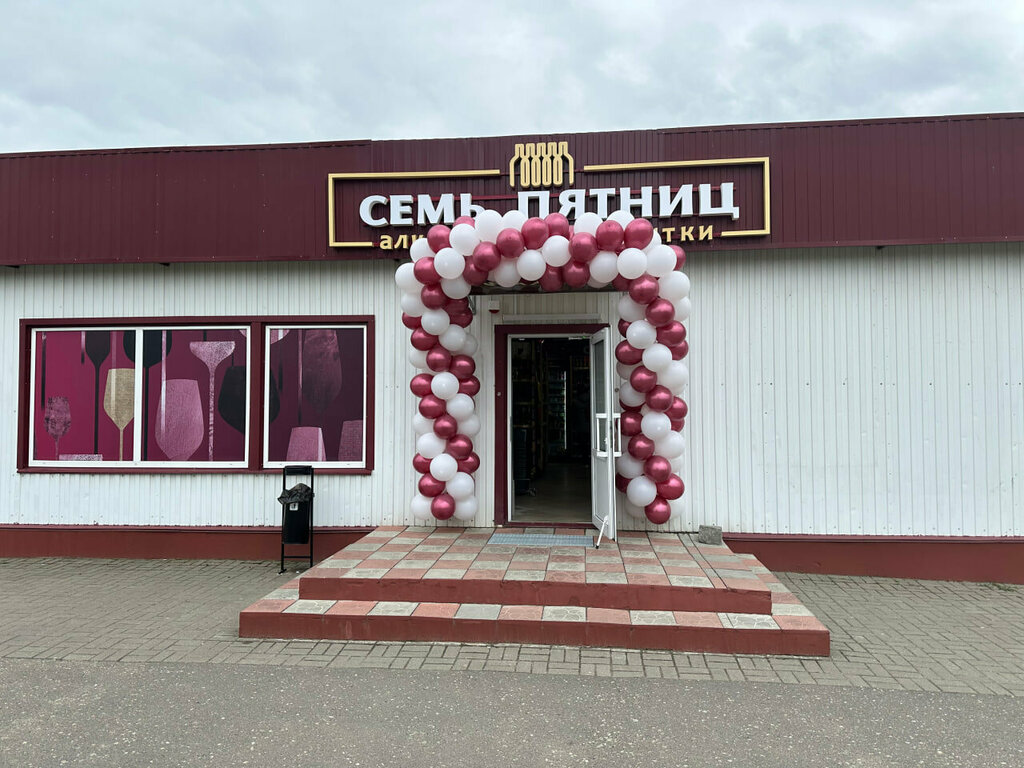 Alkollü içecekler Семь Пятниц, Stolbtsy, foto