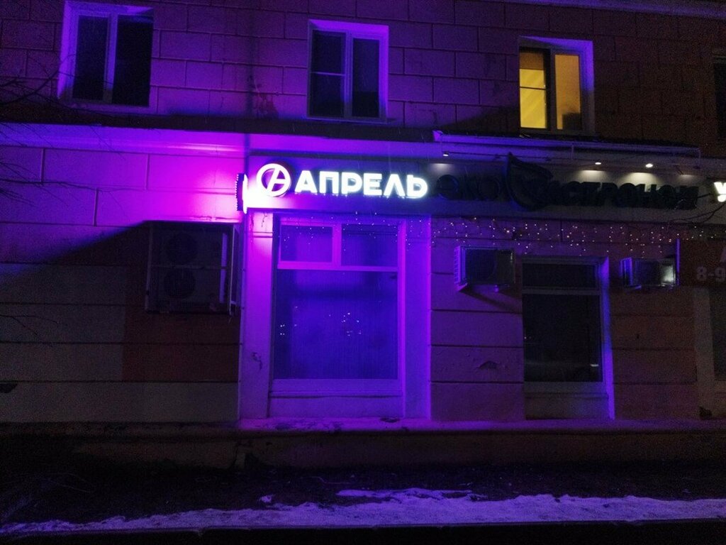 Eczaneler April, Hotkovo, foto