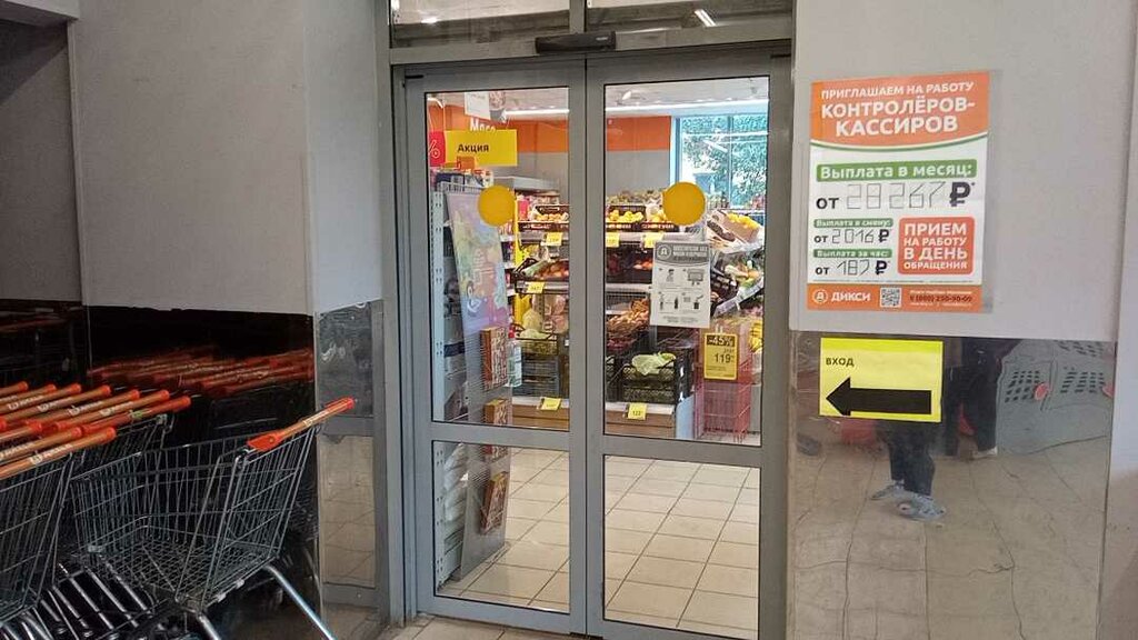 Süpermarket Dixy, Saint‑Petersburg, foto