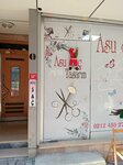 Asu Saç Tasarım (İstanbul, Esenyurt, İncirtepe Mah., 234. Sok., 12B), kuaförler  İstanbul'dan