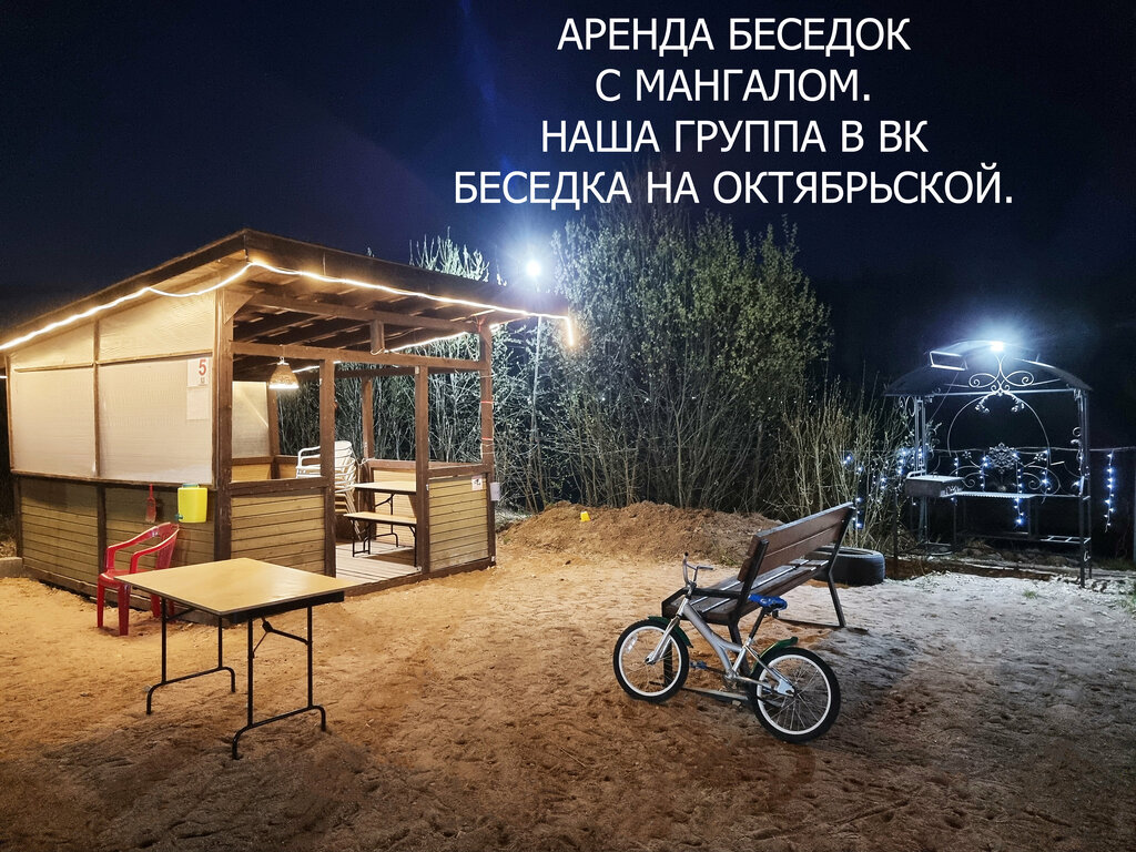 Çardak Gazebo, Saint‑Petersburg, foto