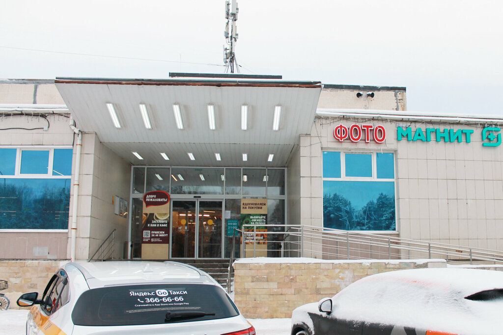 Fotokopi dükkanları Фотоцентр, Saint‑Petersburg, foto