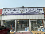 Mumtaz Building Materials Trading (54, 27B Street, Red Island, Sector 6, Ras Al Khaimah), yapı mağazası  Resül‑Hayme'den