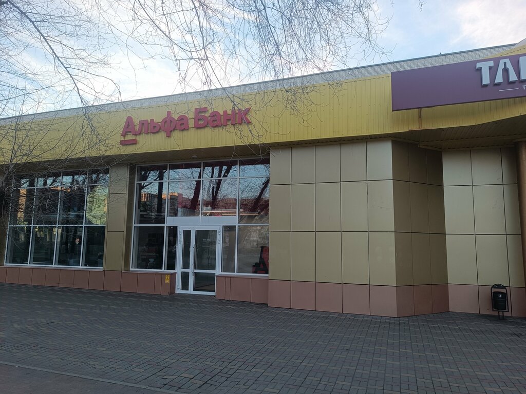 ATM'ler Alfa-Bank, Nevinnomissk, foto