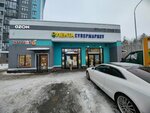T&w Coffee Co (Parashyutnaya Street No:61к4с2), kahve otomatı  Saint‑Petersburg'dan