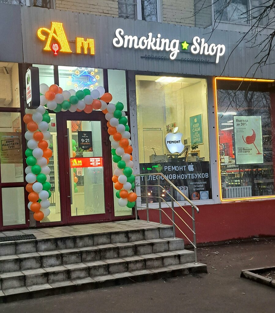 Elektronik sigara satış noktaları Smoking Shop, Reutov, foto