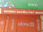 Momin saholiyat markaz (Noor Road No:R680), cep telefonu ve aksesuarları satış mağazaları  Karaçi'den
