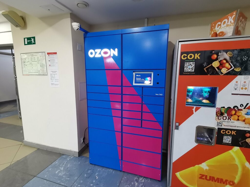 Parsel otomatı Ozon, Volgograd, foto