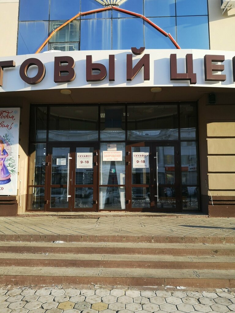 Hediyelik eşya mağazaları Новогодние сувениры, Blagoveshchensk, foto