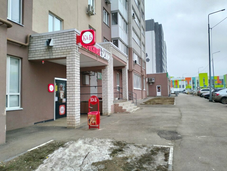 Market Krasnoe&Beloe, Saratov, foto