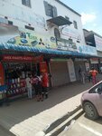 Kabelako Auto Spares (Freedom Way No:827), otomobil servisi  Lusaka'dan