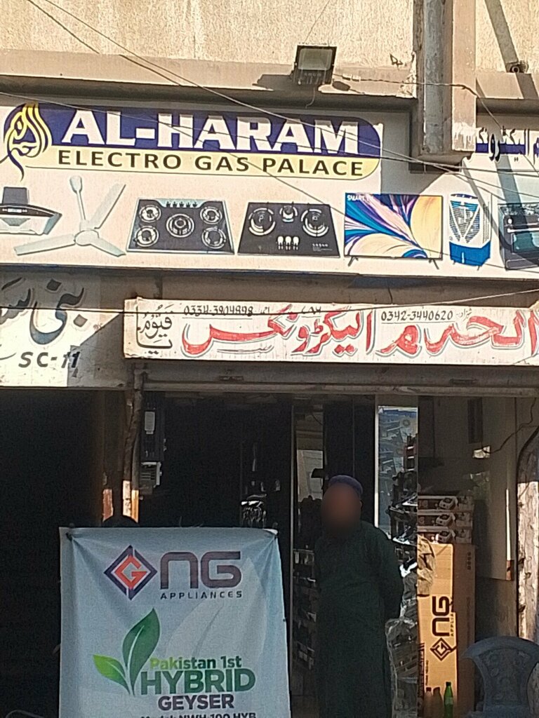 Elektronik eşya mağazaları Al-haram electronics, Karaçi, foto
