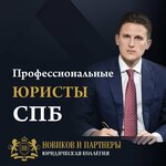Yuridicheskay kollegiya (Apraksin Lane No:11), hukuk büroları  Saint‑Petersburg'dan