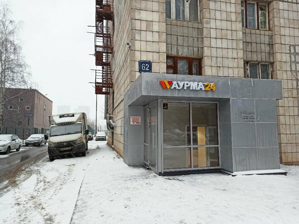 Fast food Шаурма 24, Kazan, foto