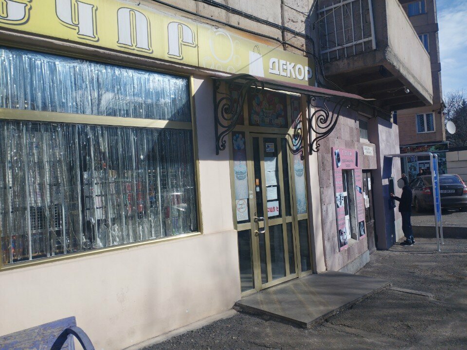 Kutlama ürünleri Դեկոր, Vanadzor, foto
