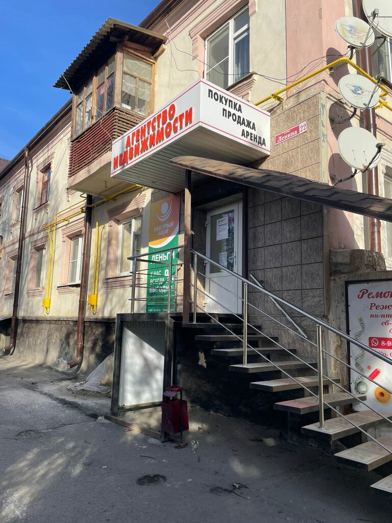 Emlak ofisi Квадратный Метр, Krasny Sulin, foto