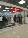 Красотка (Tsentralnaya Street No:40, Kuchino Microdistrict), giyim mağazası  Balaşiha'dan