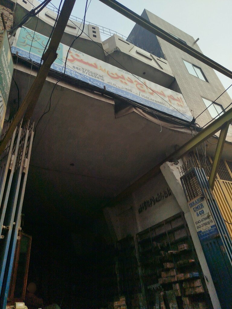Yapı mağazası M Siraj Din and Sons, Lahor, foto