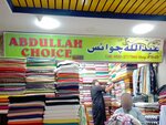 Abdullah choice (Rashid Minhas Road No:2), giyim mağazası  Karaçi'den
