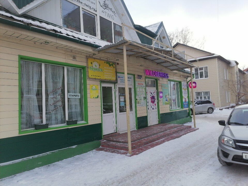 Psikologlar Белый лотос, Tomsk, foto