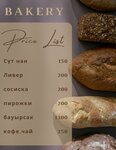 Hot Bread (Abaı Кunanbev kóshesi No:50, Tasbóget kenti), ekmek fırını  Kızılorda eyaletinden