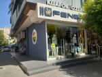 Fenerium (Antalya, Alanya, Bostancıpınarı Cad., 54B), spor mağazaları  Alanya'dan
