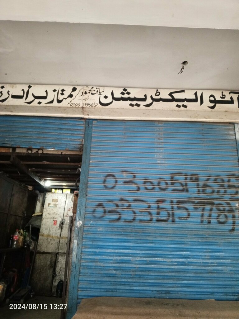 Elektronik eşya mağazaları Mutaz andbro, Islamabad, foto