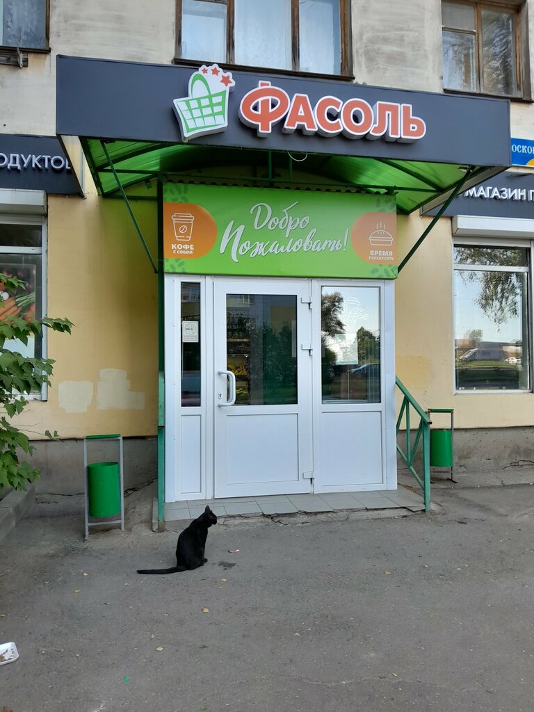 Market Фасоль, Vologda, foto