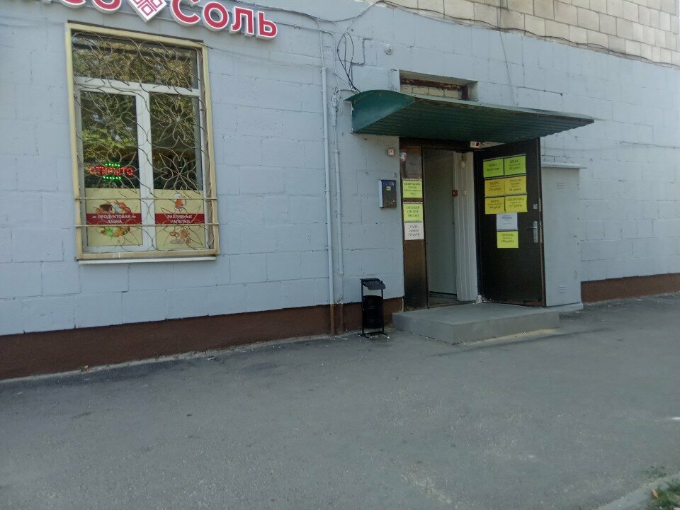 Market Хлеб&соль, Volgograd, foto