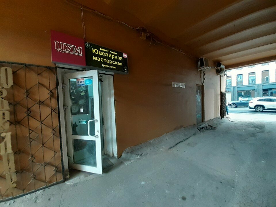 Saat tamircileri Часовщик+ювелир, Nijni Novgorod, foto