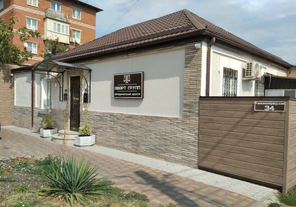 Hukuk büroları Аварт групп, Krasnodar, foto