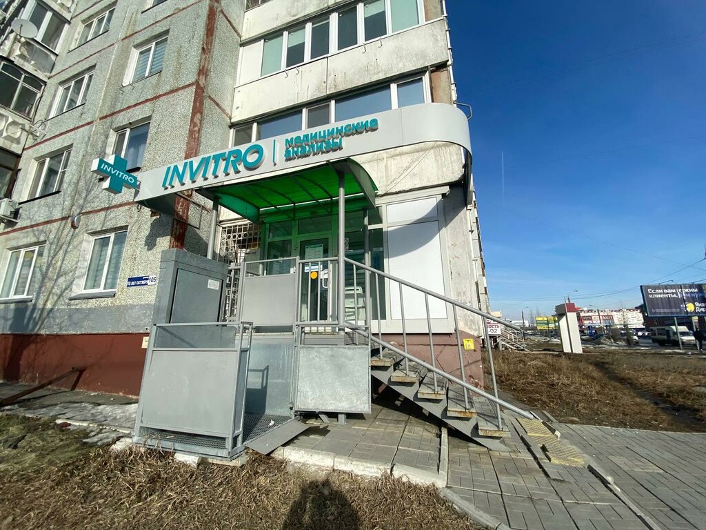 Tıp merkezleri ve klinikler Промедика, Omsk, foto