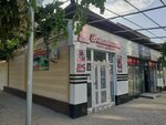Bismillah (Kyrgyz Street No:26), eğitim merkezleri  Osh'tan