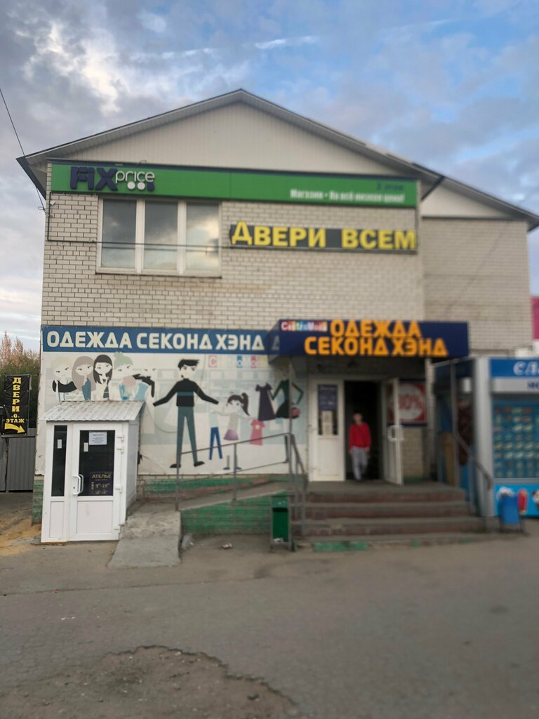 Kapılar Двери всем, Saratov, foto