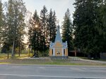 Chapel of Saint Nicholas the Wonderworker (Leningrad Region, 41K-012), şapel, haç anıtı  Saint‑Petersburg ve Leningradskaya oblastından