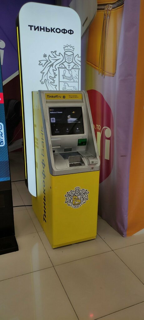 ATM'ler Tinkoff Bank, Maykop, foto