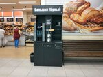 Большой черный (2-ya Sadovaya ulitsa No:106/137), kahve otomatı  Saratov'dan