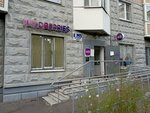 Wildberries (Zagorodnoye Highway No:8к2), teslimat noktası  Moskova'dan