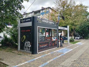 Космос Шаурма (Anapskoye Highway No:62Б), fast food  Novorossiysk'ten