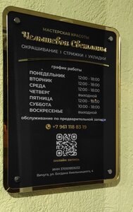 Svetlana Chelysheva's Beauty workshop (ulitsa Bogdana Khmelnitskogo No:4, Vichuga), kuaförler  Viçuga'dan