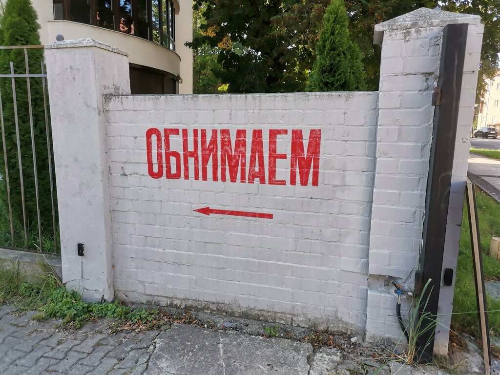 Kahve dükkanları Душевная мануфактура, Kaliningrad, foto