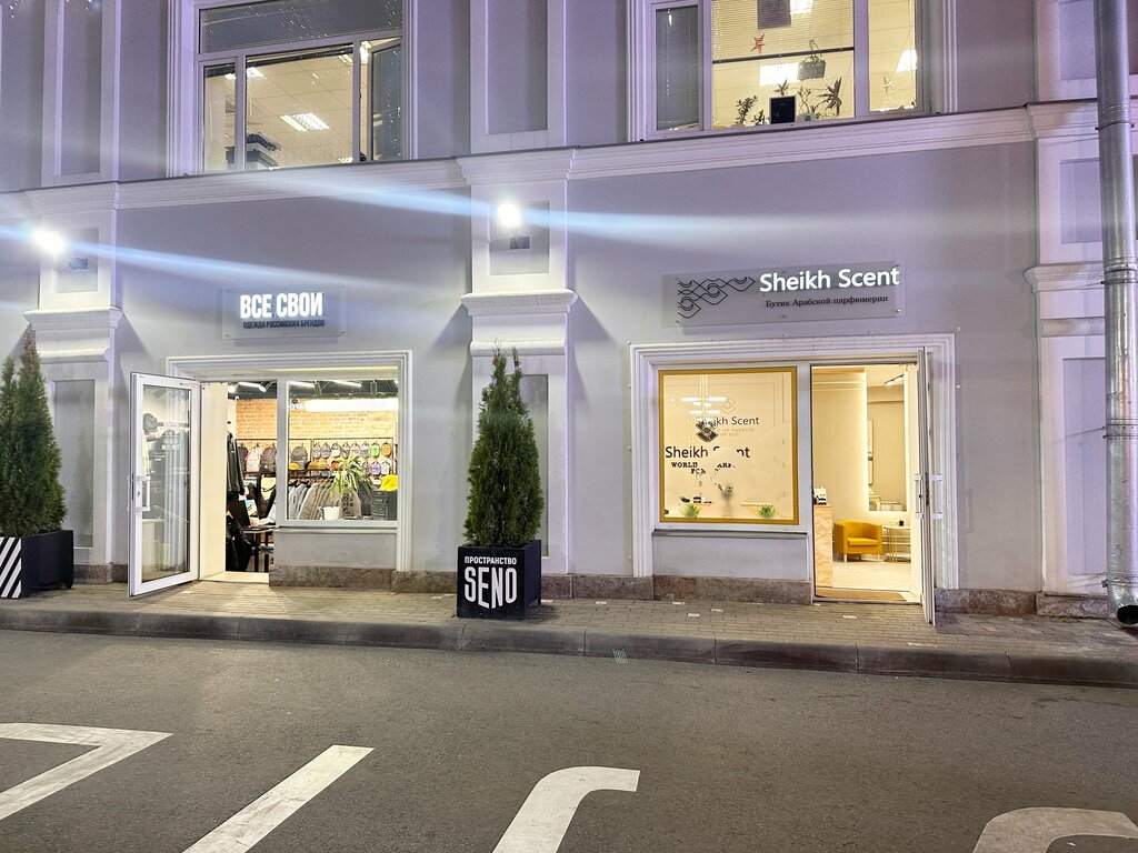 Kozmetik ve parfümeri mağazaları Sheikh Scent, Saint‑Petersburg, foto