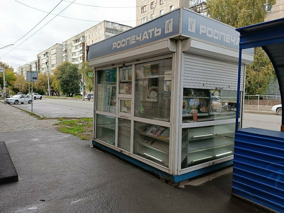 Gazete bayi Роспечать, Barnaul, foto
