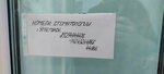 Стоматология (ulitsa Pobedy No:145), diş sağlığı poliklinikleri  Uglegorsk'tan