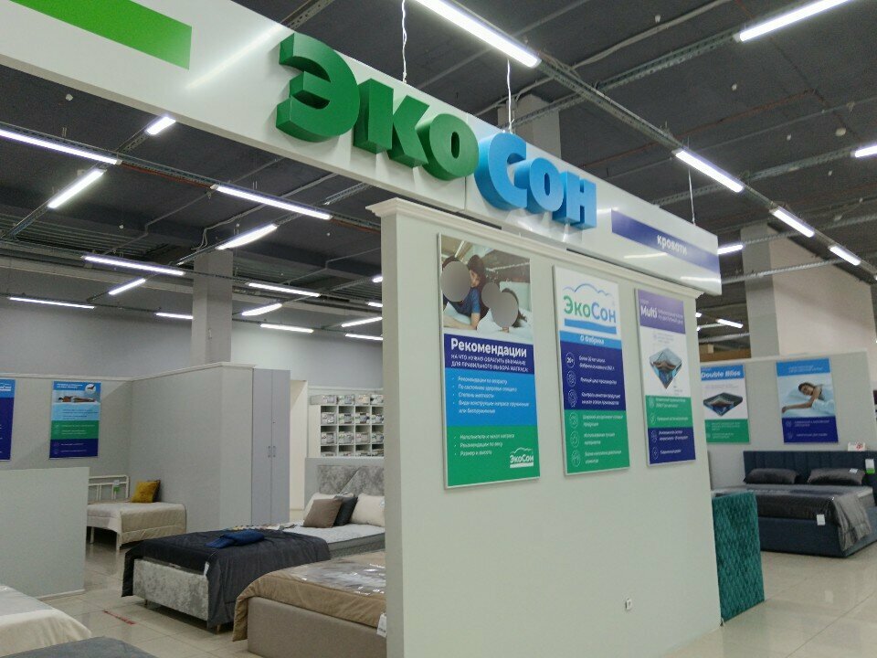 Yatak üreticileri Ecoson, Ufa, foto