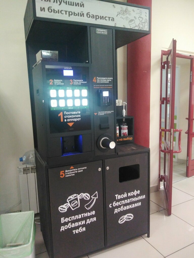 Kahve otomatı Manana coffee, Naberejniye Çelny (Yar Çallı), foto