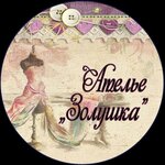 Золушка (Geodezicheskaya ulitsa No:12), kıyafet tamiri  Ob'dan