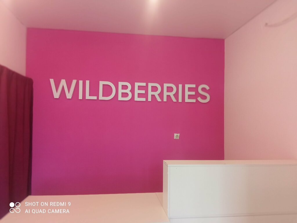 Teslimat noktası Wildberries, Orenburgskaya oblastı, foto