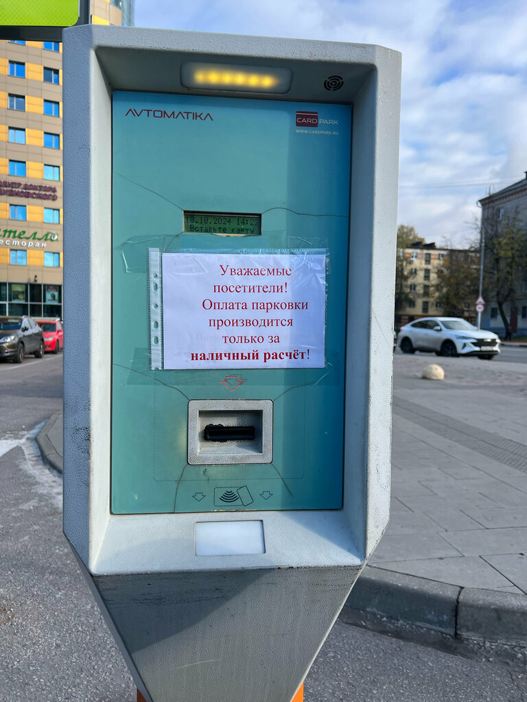 Otoparklar Parking lot, Balaşiha, foto