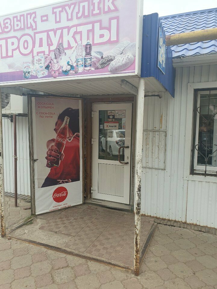 Market Grocery, Oral (Uralsk), foto